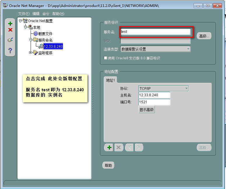 Win10 安装oracle客户端 Plsql连接数据库donglingjiu的博客 Csdn博客win10安装plsql 