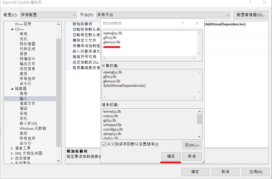 WIN10+OpenGL+GLFW+GLEW+VS2017环境配置_win10 glgenbuffers-CSDN博客