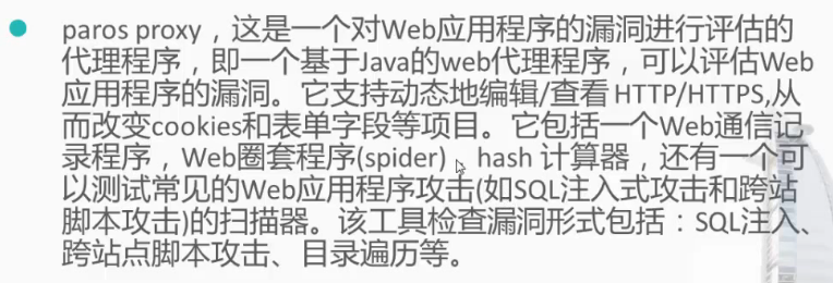 Kali中常用的代理工具以及使用_kali 自动切换ip的工具-CSDN博客
