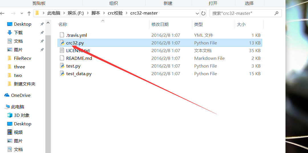 Python环境的搭建和利用Python脚本对压缩包CRC32校验码的破解_crc32.py-CSDN博客
