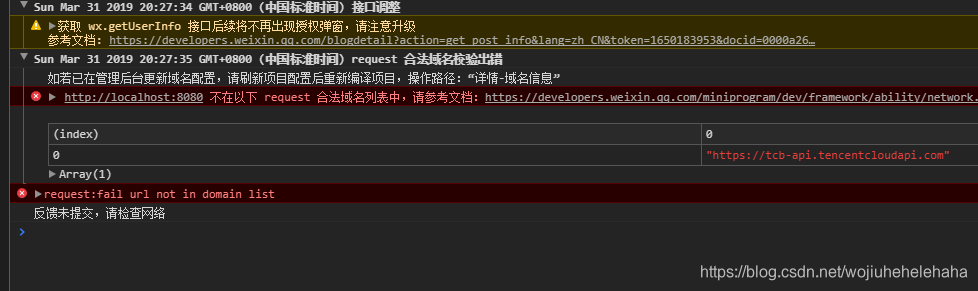 微信小程序连接java后端微信小程序调取后端java接口需要配置什么 Csdn博客