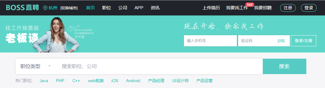 Python爬虫：爬取“Boss直聘”招聘数据_python爬虫boss直聘-CSDN博客