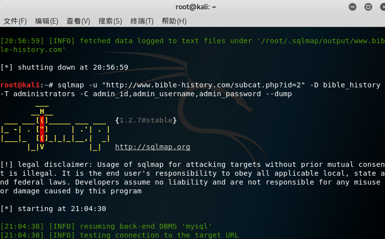 kali之sqlmap应用实战_kalisqlmap使用教程-CSDN博客