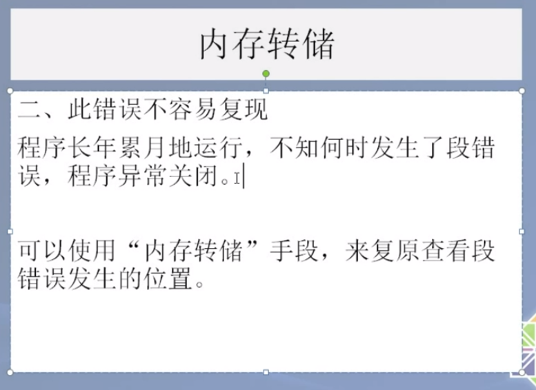 6 Linu下gdp调试技术_gdp开始调试程序-CSDN博客