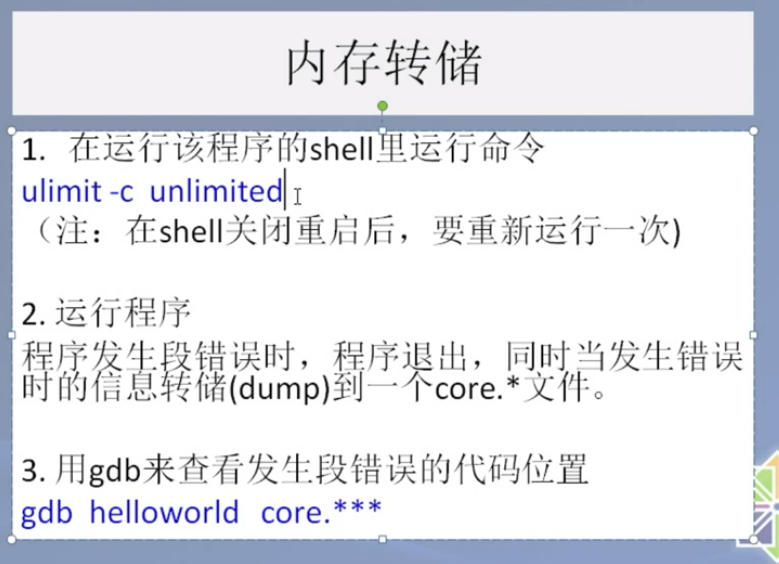 6 Linu下gdp调试技术_gdp开始调试程序-CSDN博客