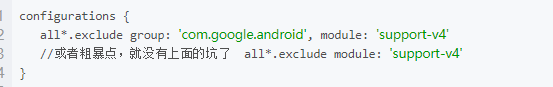 Error: Program type already present: android.support.v4.os.ResultReceiver$MyResultReceiver-CSDN博客