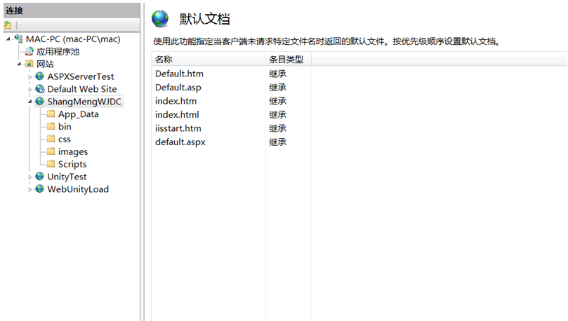 网站iis设置起始页iis设置起始界面 Csdn博客 