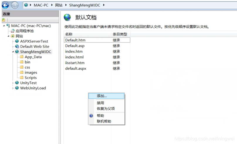 网站iis设置起始页iis设置起始界面 Csdn博客