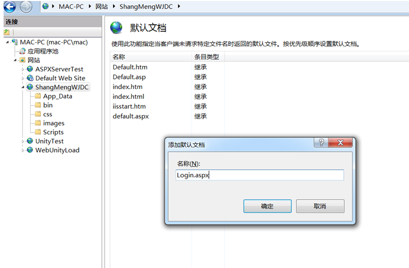 Asp.net网站iis设置起始页_iis设置起始界面-CSDN博客