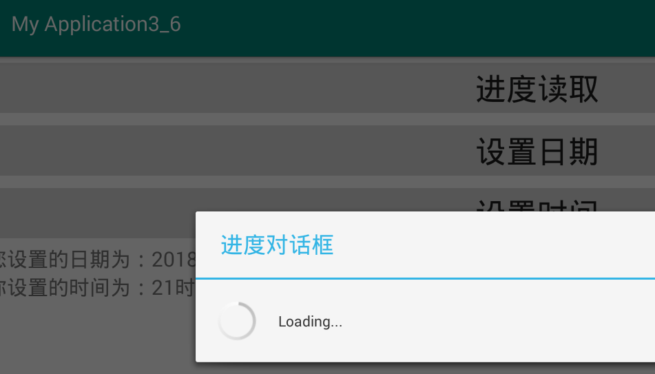 Android Studio进度及日期时间对话框以及显示设置的日期和时间_android studio传递时间日期对话框-CSDN博客