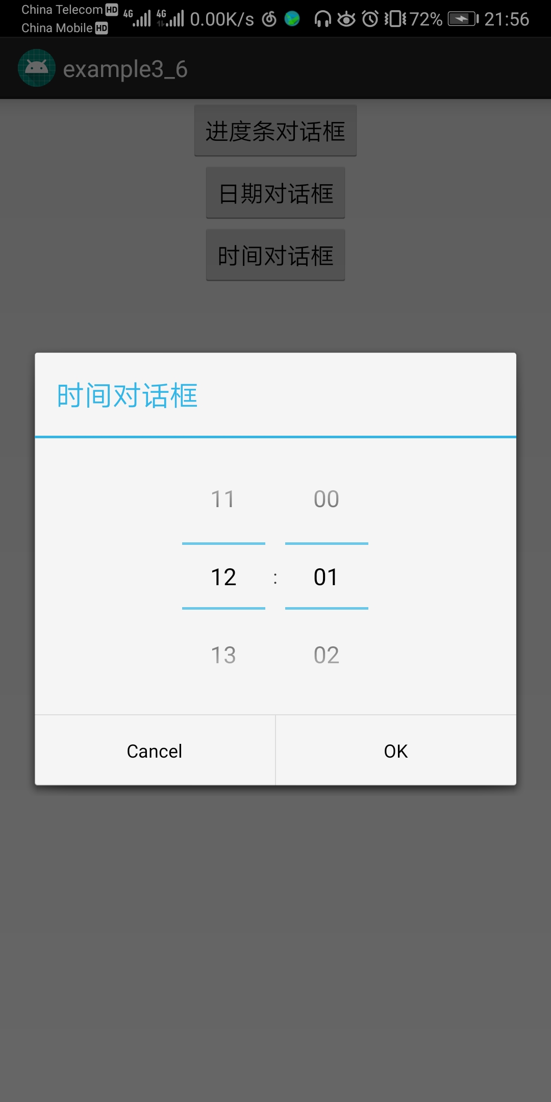 Android：日期选择对话框、时间选择对话框、进度对话框abby的博客 Csdn博客 