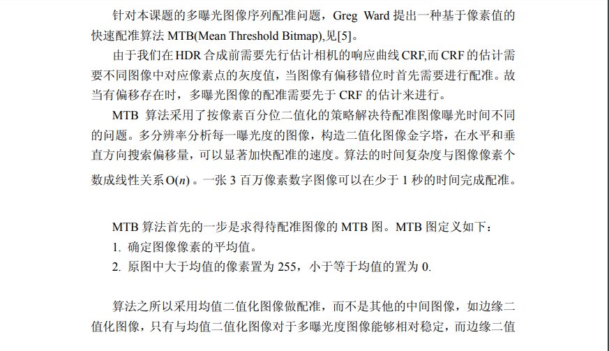 Median Thresold Bitmap (MTB)算法中文详解_mtb算法-CSDN博客
