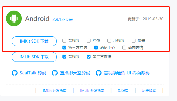 解决：Android集成沙雕融云IM，仅在Application中注册，还未调用其任意接口或方法就报[RongIMClient] token is empty! 并崩溃-CSDN博客