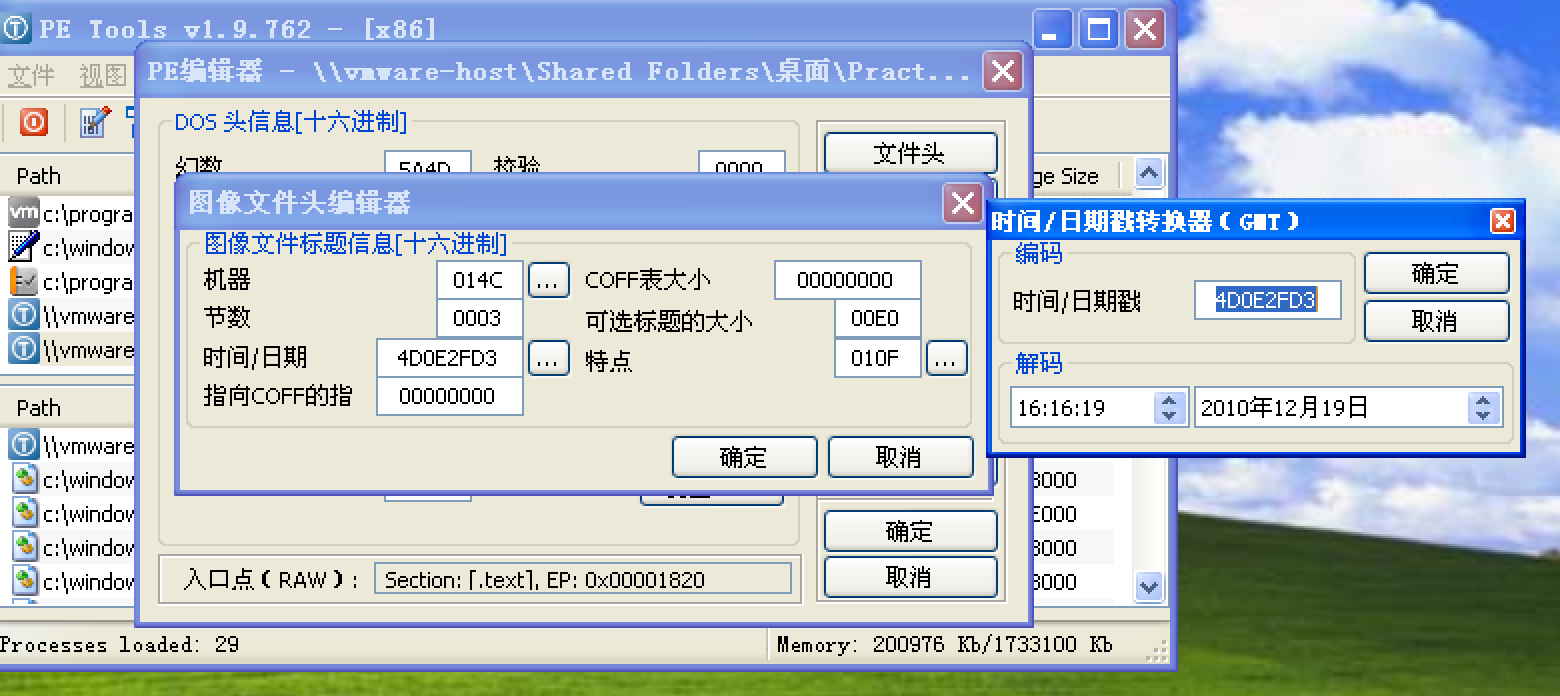 恶意代码分析实战（开坑） LAB1[含实验链接]_恶意代码实验(开坑)-CSDN博客