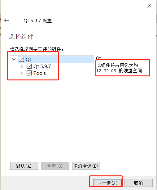 win10下，安装Qt5.9.7（一）_qt5.9.7安装包下载-CSDN博客