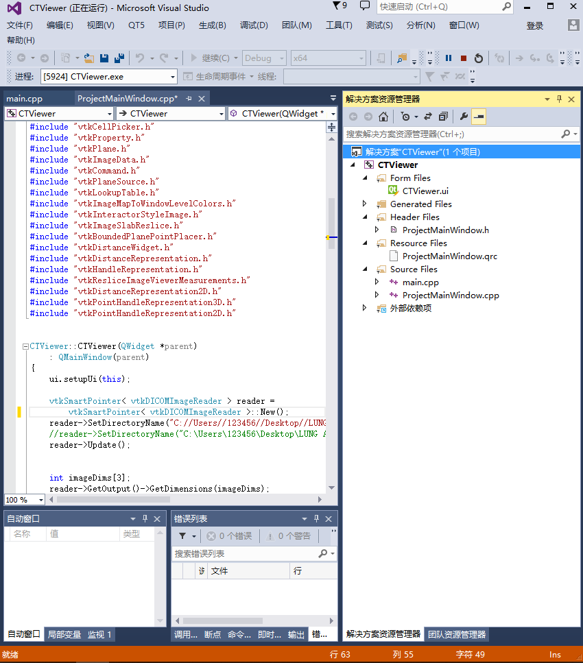 VS2013 + QT5.6 + VTK7.0 构建CT图像浏览程序_vtk+qt-CSDN博客