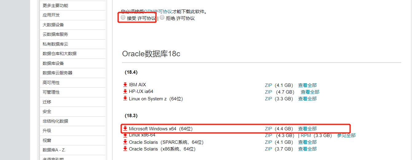 Windows100安装oracle18c服务windows 18c Csdn博客 