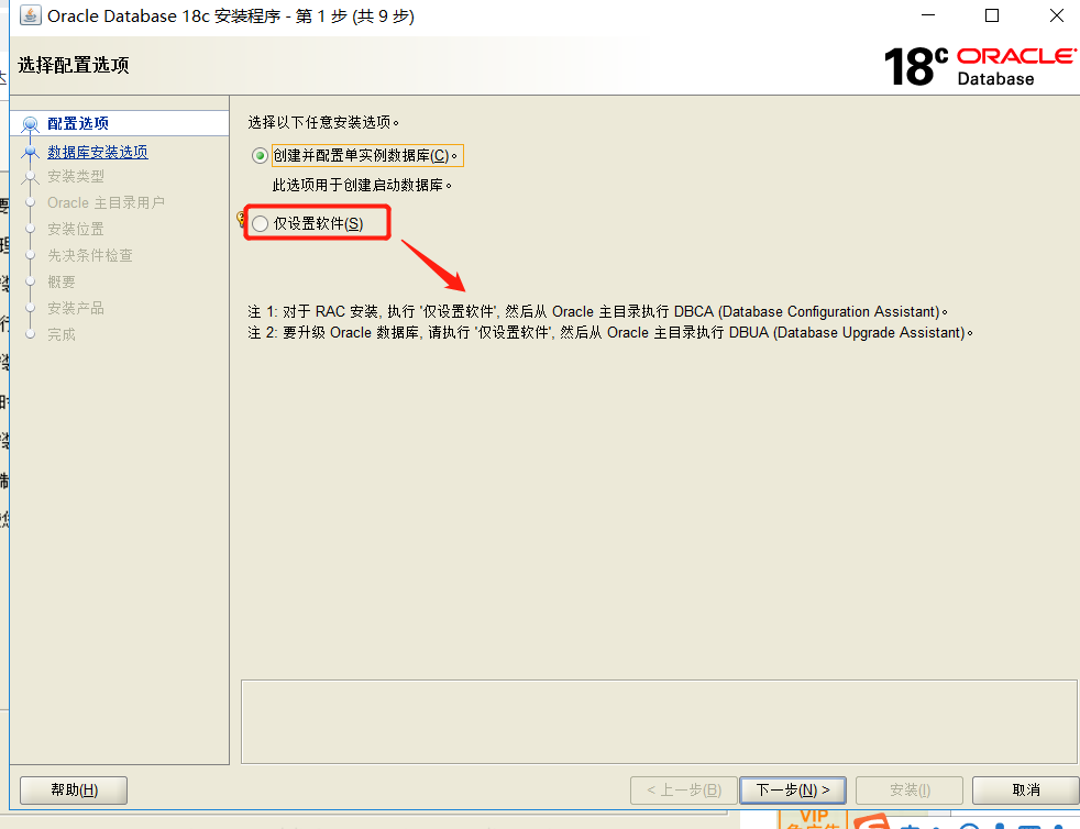 Windows100安装oracle18c服务windows 18c Csdn博客 