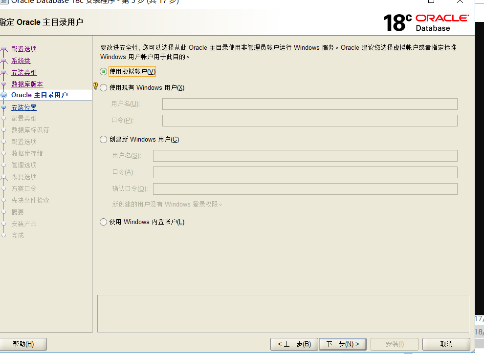 Windows10.0安装oracle.18c服务_windows 18c-CSDN博客