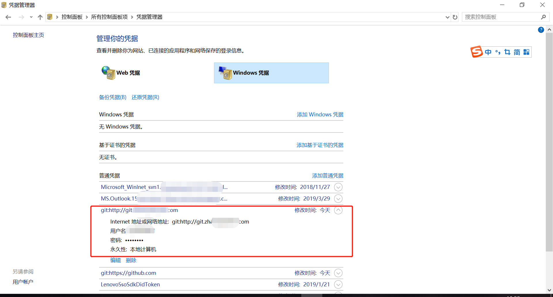 git更改密码后，idea pull拉取代码认证失败_update failed authentication failed for-CSDN博客