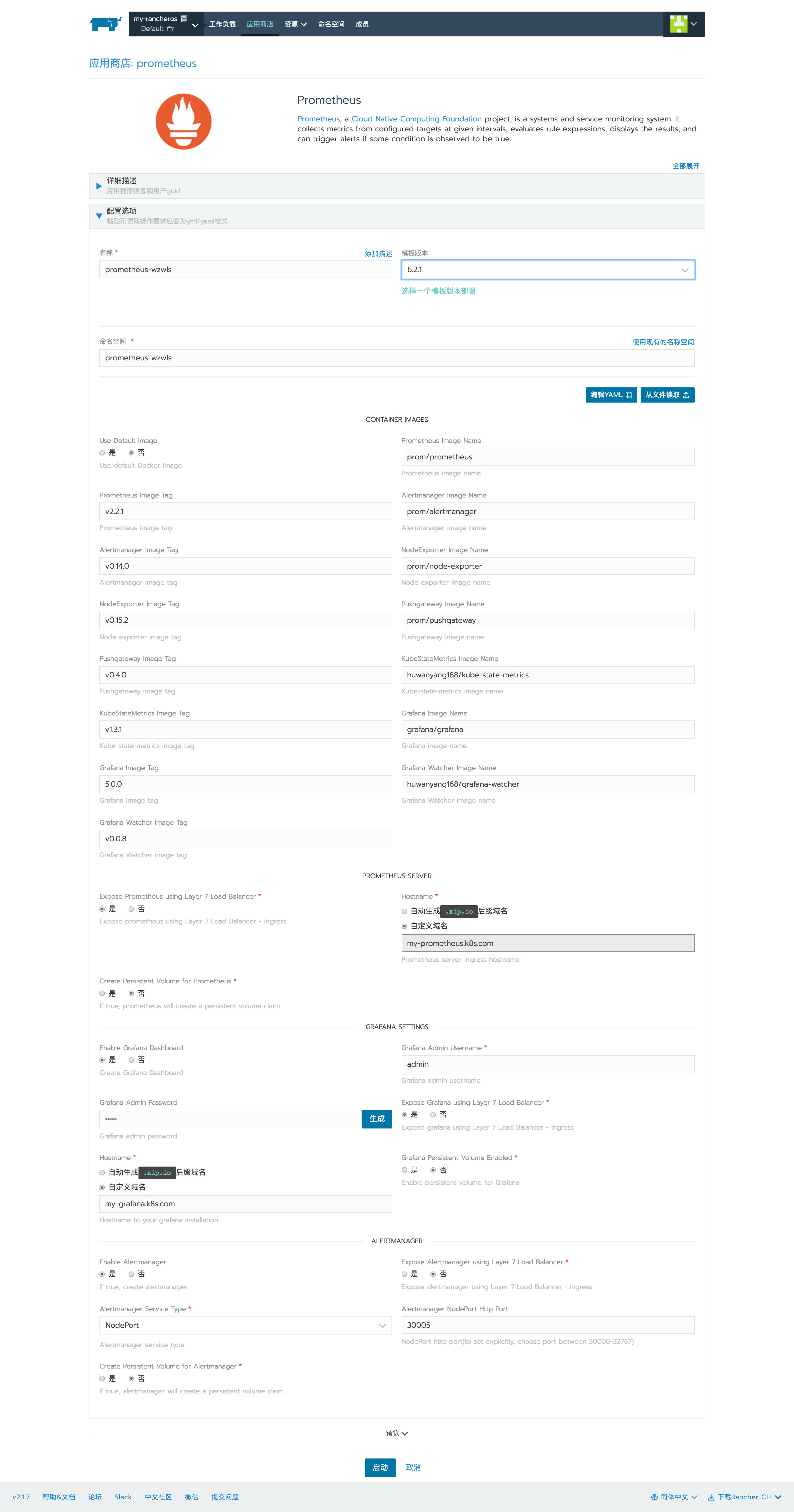 Rancher 2.x 一键式部署 Prometheus + Grafana 监控 Kubernetes 集群_rancher安装 ...