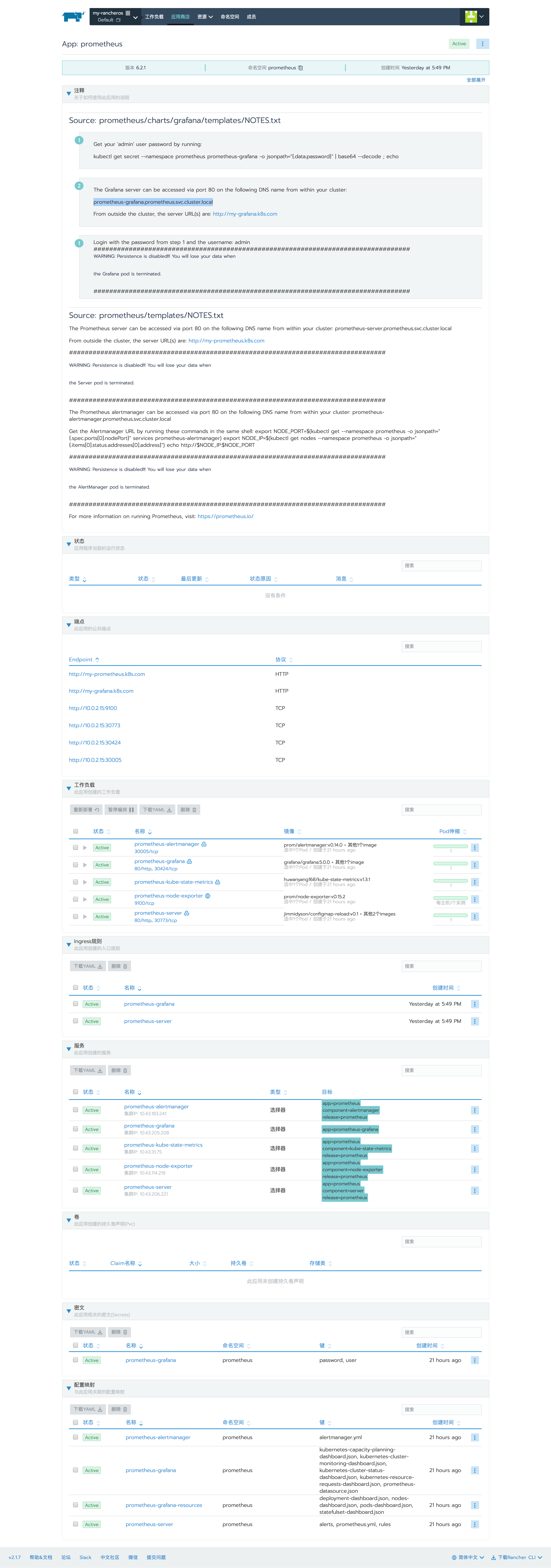 Rancher 2.x 一键式部署 Prometheus + Grafana 监控 Kubernetes 集群_rancher安装 ...
