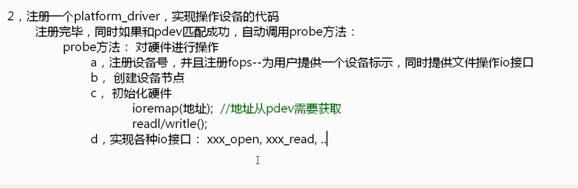 linux驱动——平台总线驱动 platform_driver_linux platform driver-CSDN博客
