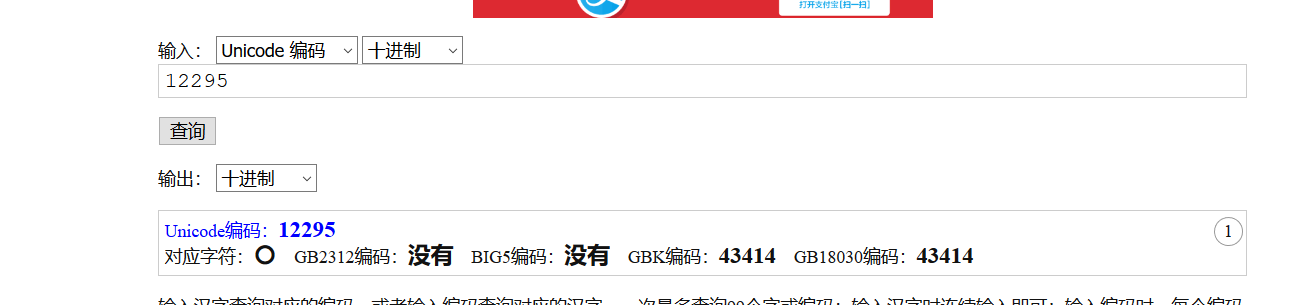 关于中文 Unicode之间互相转换流程的说明arcgis符号库unicode汉字转换 Csdn博客 