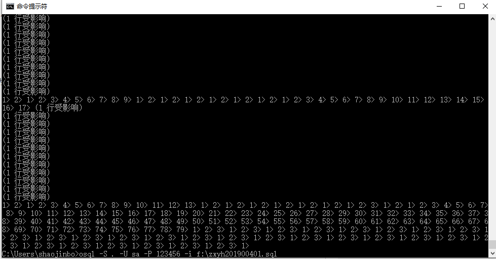 Cmd执行sqlserver脚本 Cmd执行数据库脚本 Csdn博客