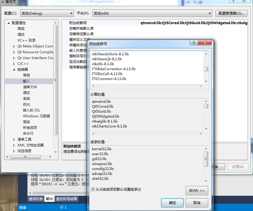 整合qt、vtk、itk联合开发的简单demo使用vtk的开源软件 Csdn博客 