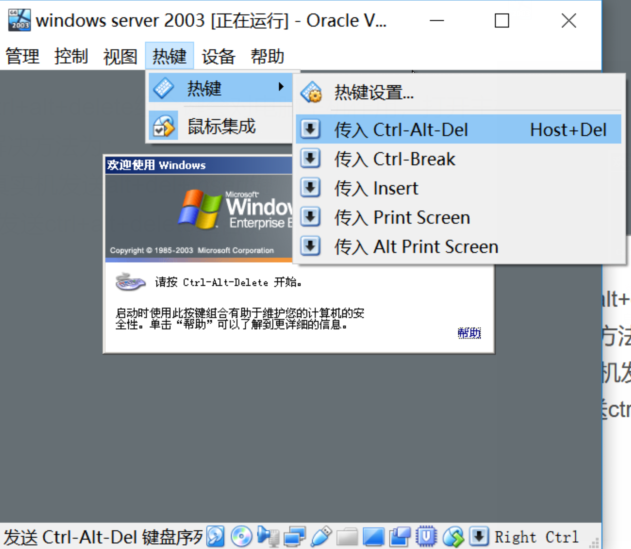 virtualbox安装Windows server 2003_virtual box 按照server2003-CSDN博客