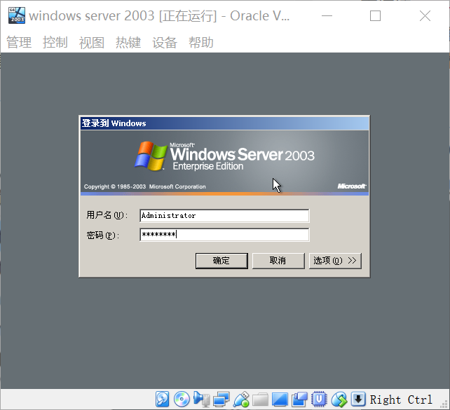 virtualbox安装Windows server 2003_virtual box 按照server2003-CSDN博客