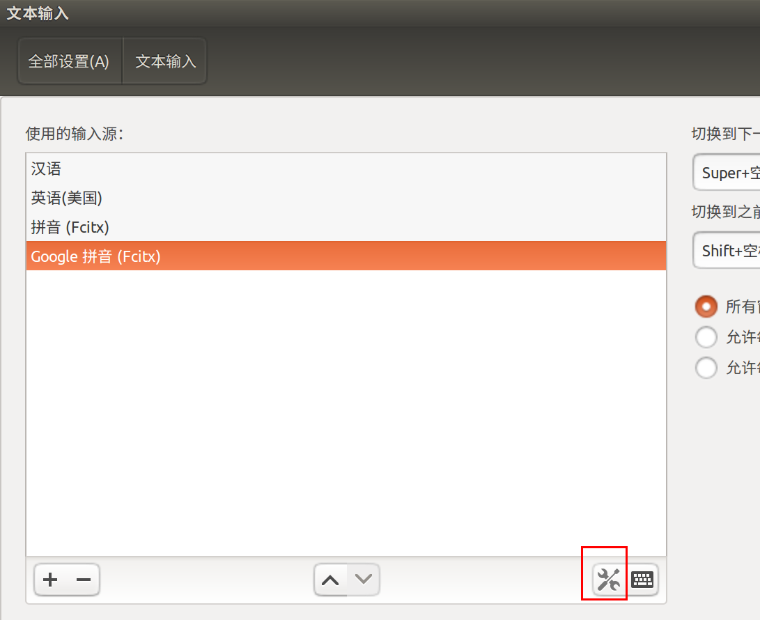 Ubuntu 修改 谷歌输入法 简繁体切换的快捷键_ubuntu 谷歌拼音 ctrl shift f-CSDN博客
