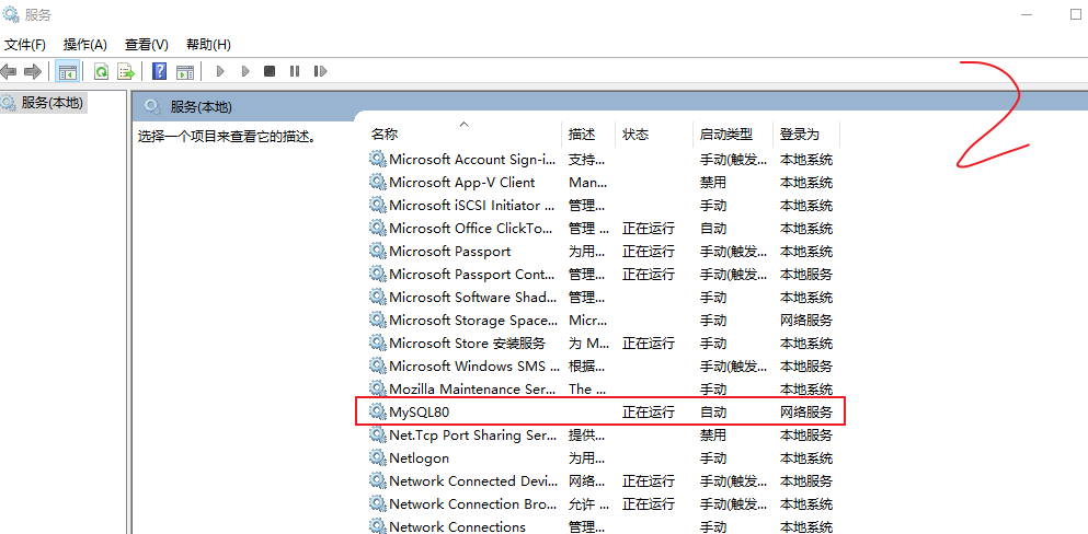 解决net start mysql 提示：服务名无效 请键入NET HELPING 2185以获得更多的帮助的问题（Windows）_net start mysql 2185服务名无效-CSDN博客