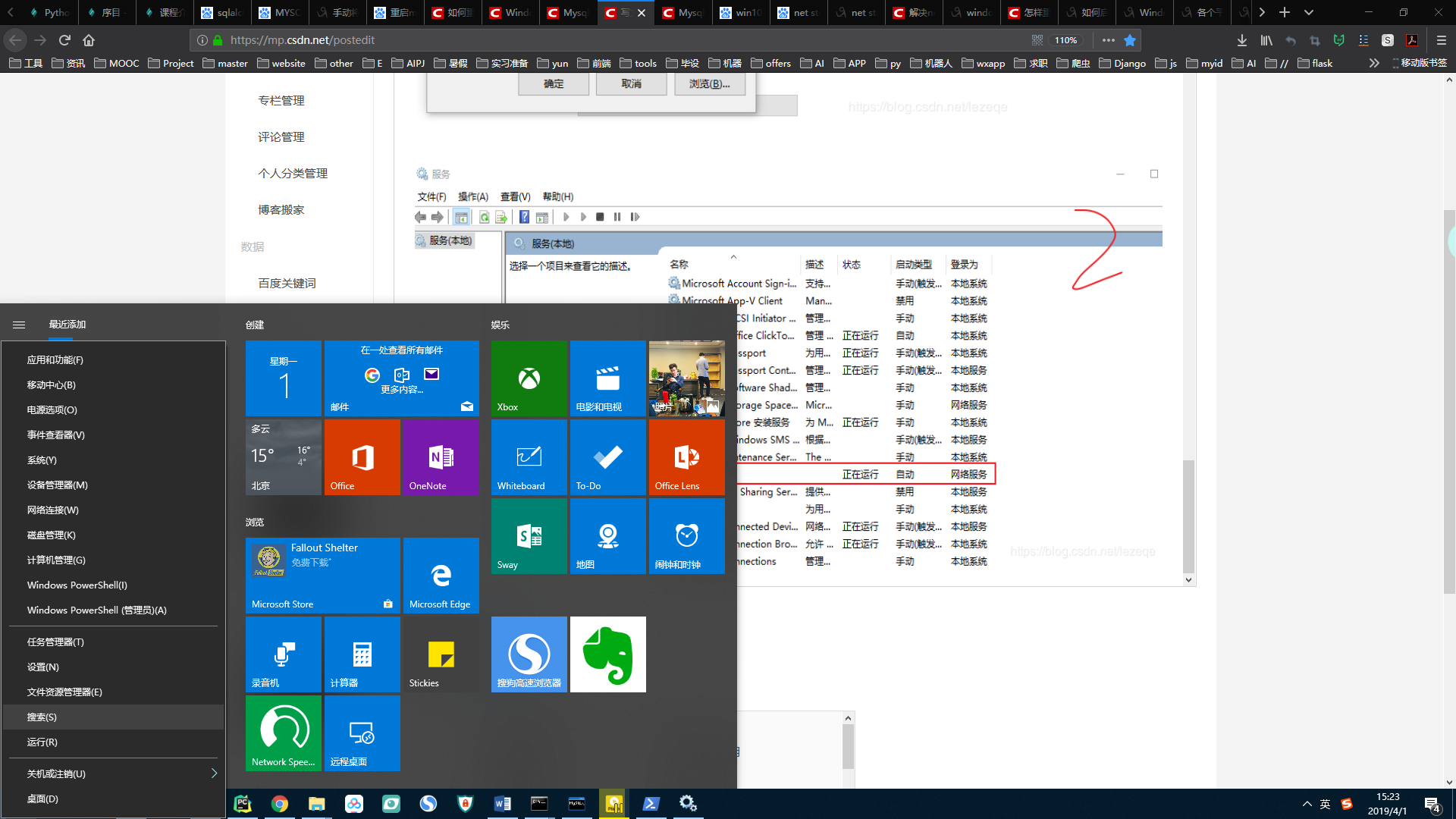 解决net start mysql 提示：服务名无效 请键入NET HELPING 2185以获得更多的帮助的问题（Windows）_net start mysql 2185服务名无效-CSDN博客