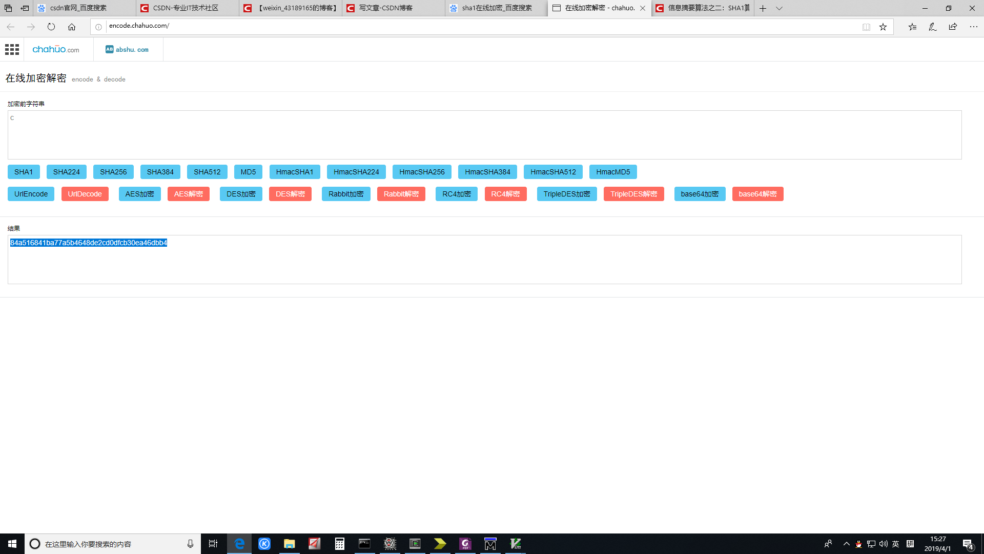 SHA1算法在DS28E01上验证（二）结束篇_ds28e01 sha计算-CSDN博客