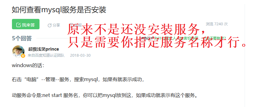 解决net start mysql 提示：服务名无效 请键入NET HELPING 2185以获得更多的帮助的问题（Windows）_net start mysql 2185服务名无效-CSDN博客