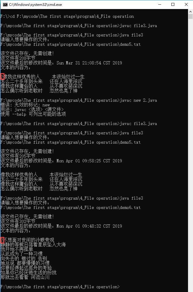 【java】文件操作（2）—文本文件行读取并显示字节和字符数文本按行读取每读取一行显示该行并统计此行有多少字节 有多少字符并显示统 Csdn博客