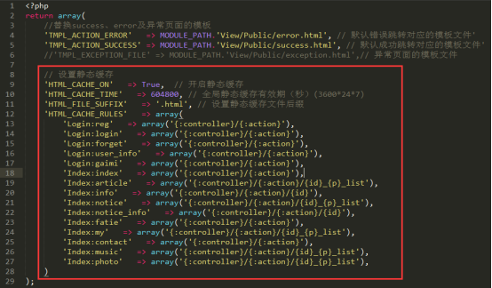 Thinkphp生成静态缓存页面 Thinkphp生成静态页面 Csdn博客