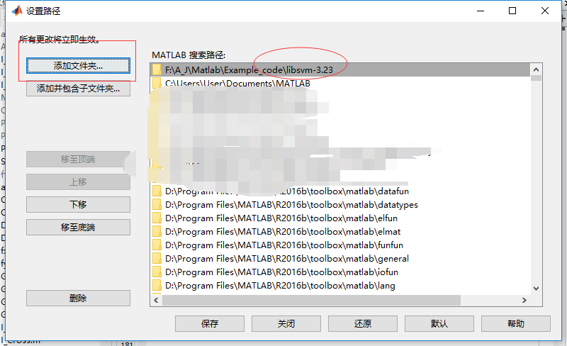 Matlab添加libsvm工具包 及解决make指令运行报错的问题_matlab安装gcc在make时报错-CSDN博客