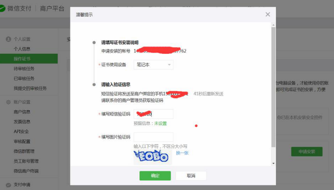 198.Vue.js智能扫码点餐系统（三十二）【JSSDK微信支付和H5支付区别、 JSSDK说明、以及获取appid、获取appsecret、获取商户账户、获取商户(微信支付)】2019. ...