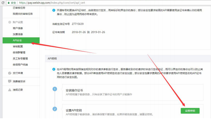 198.Vue.js智能扫码点餐系统（三十二）【JSSDK微信支付和H5支付区别、 JSSDK说明、以及获取appid、获取appsecret、获取商户账户、获取商户(微信支付)】2019. ...