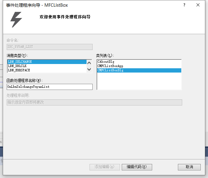 Mfc实例： 5 Listbox 列表框控件实例mfc Listbox设置复选框 Csdn博客