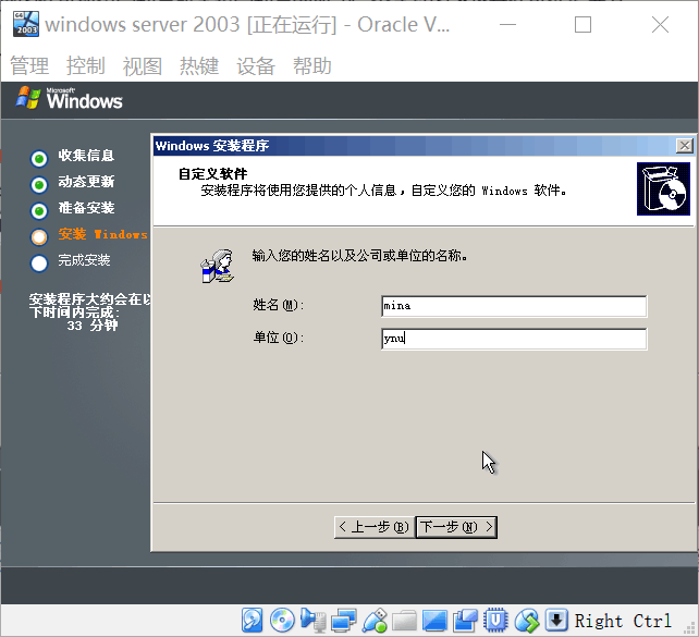 virtualbox安装Windows server 2003_virtual box 按照server2003-CSDN博客
