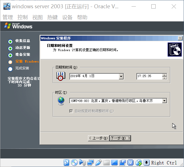 virtualbox安装Windows server 2003_virtual box 按照server2003-CSDN博客