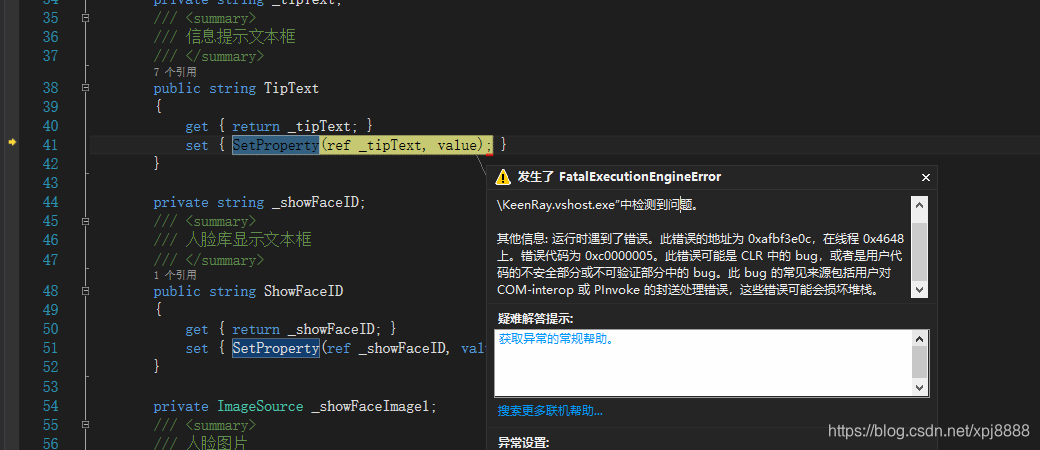 Wpf基础(十七)或者是用户代码的不安全部分或不可验证部分中的 Bug。此 Bug 的常见来源包括用户对 Com Interop 或 Pinvoke 的封送处理错误,这些错误可能会损 Csdn博客