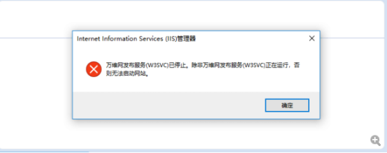 IIS无法启动计算机上的服务W3SVC如何修复、万维网发布服务(w3svc)已停止解决办法-CSDN博客