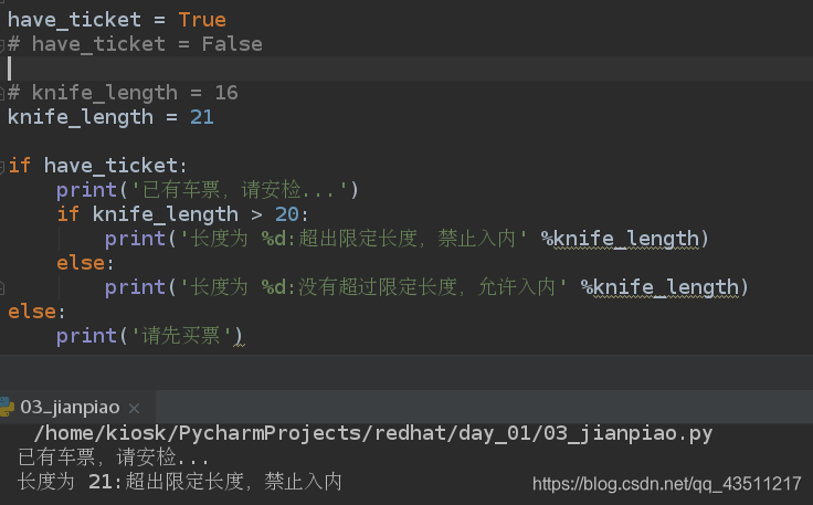Python中if语句的使用python If Csdn博客 0823