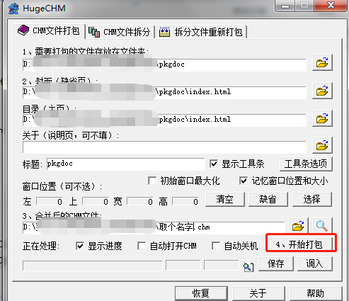 HTML转chm-CSDN博客