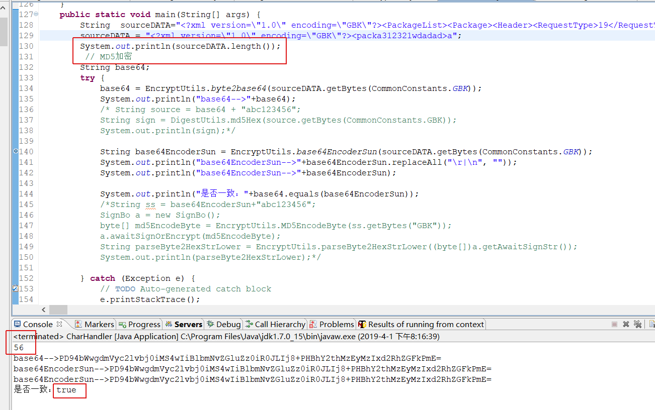 sun.misc.sun.misc.BASE64Decoder 与org.apache.ws.security.util.Base64 的不同之处_org.apache.ws.security ...